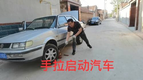 一个人在外面电瓶没电怎么办?看我手拉启动汽车学到就是赚到