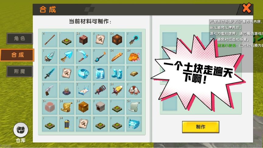 迷你世界:小徒弟教大家如何快速做万能土块地图