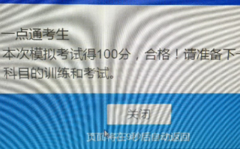 史上最全科目一考试错题! 认真看完,科目一必过!满分考神的错题集!