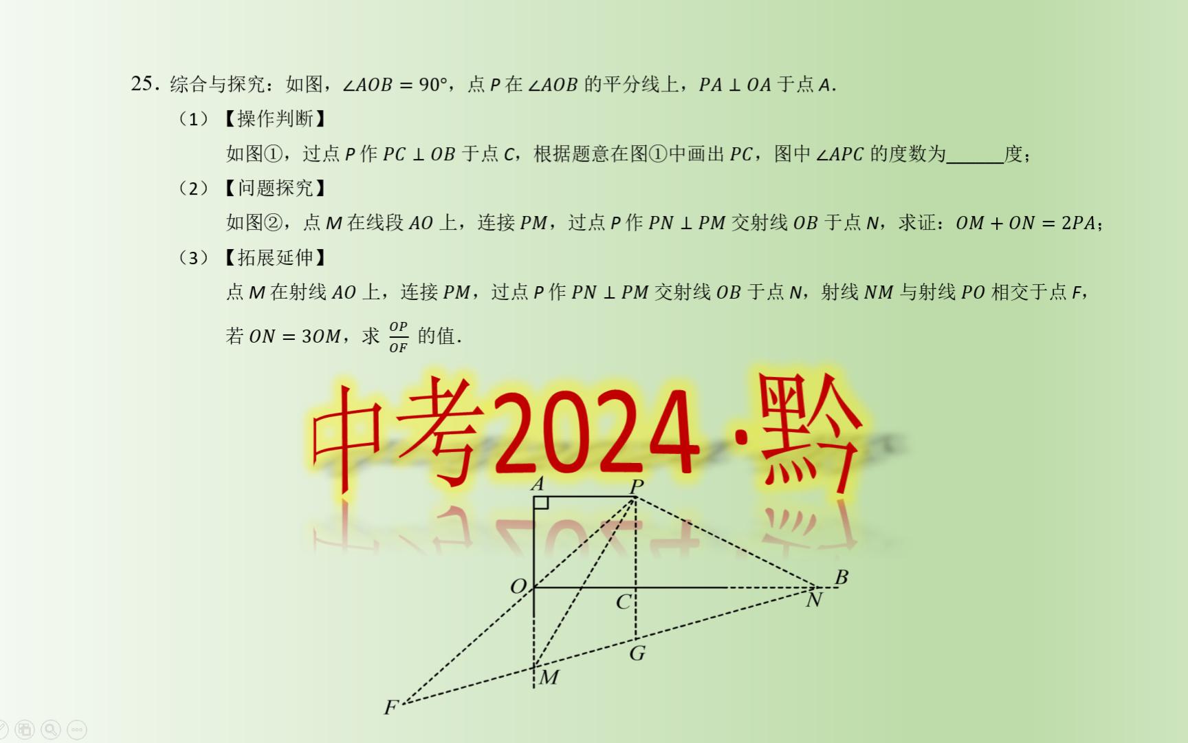 中考25.3②-先找到要求的边,利用三角形相似对应边成比例