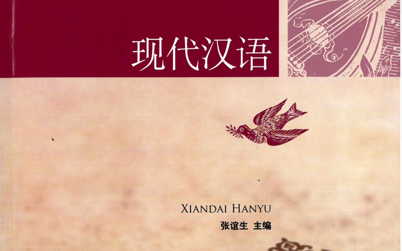 现代汉语(11)词类划分的标准,实词(一)体词