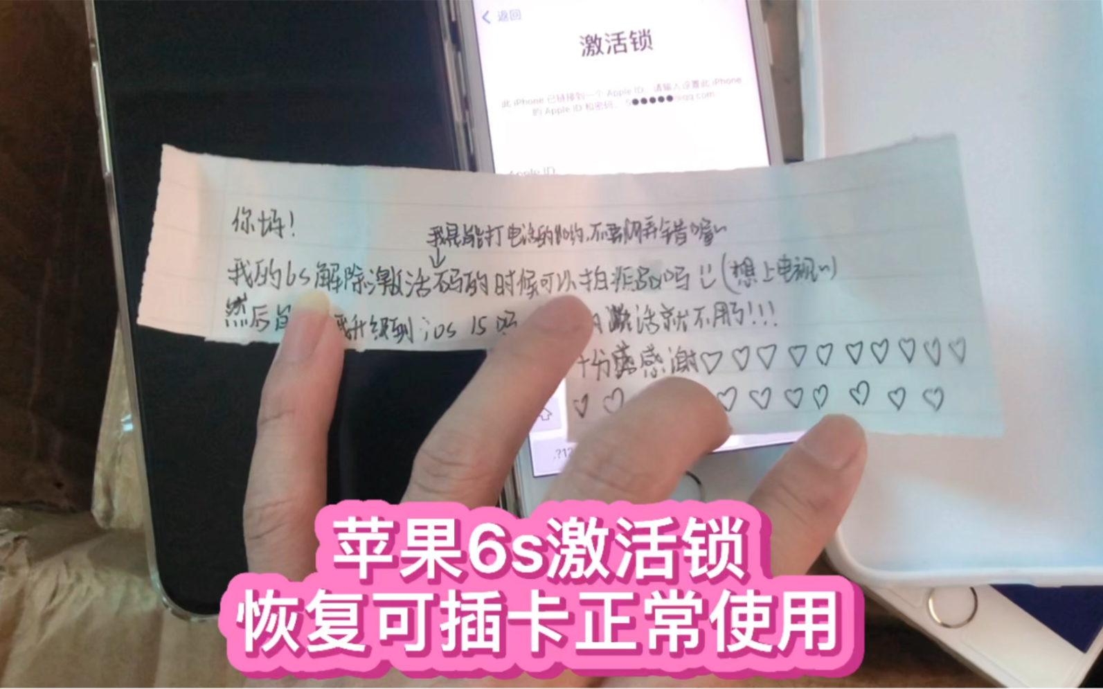 苹果6s激活锁轻松绕过id密码忘记恢复插卡出信号上网功能