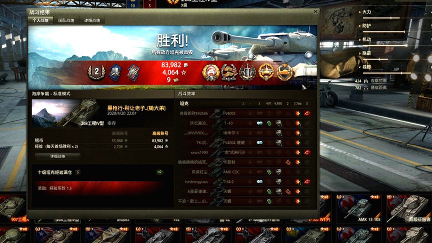 坦克世界:打完比赛队友看伤害列表会说:握C!这268V4 666!