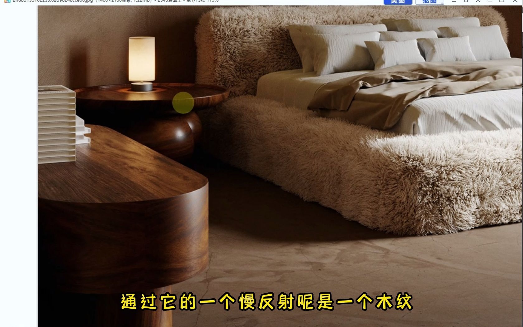 3dmax教程,材质教程:带光泽的木纹材质