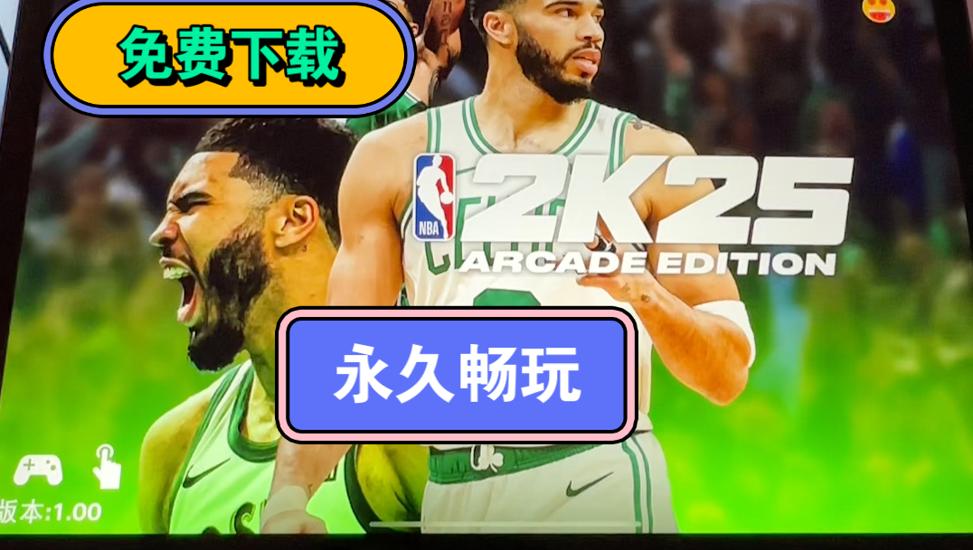 NBA2k25手游直装版如何免费下载永久畅玩?#NBA2k25#篮球游戏#...