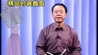 ai服装设计教程_ai服装设计视频教程_服装剪裁视频教程2