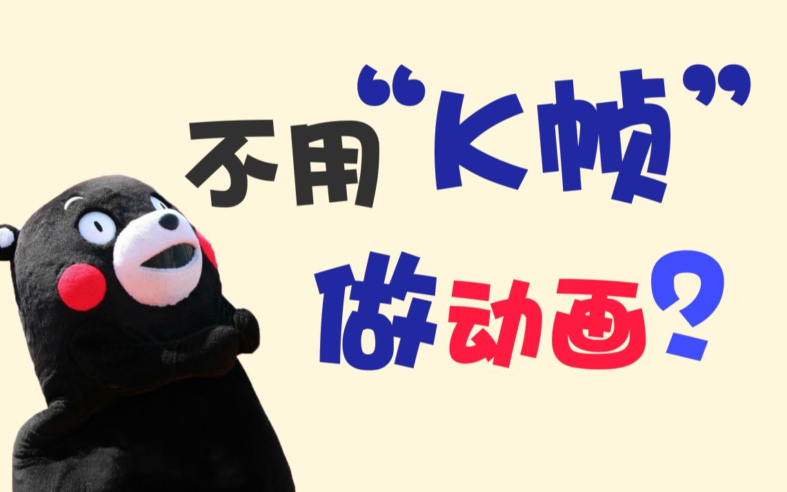 【AE教程】MG动画自动生成器!不用K帧做动画!