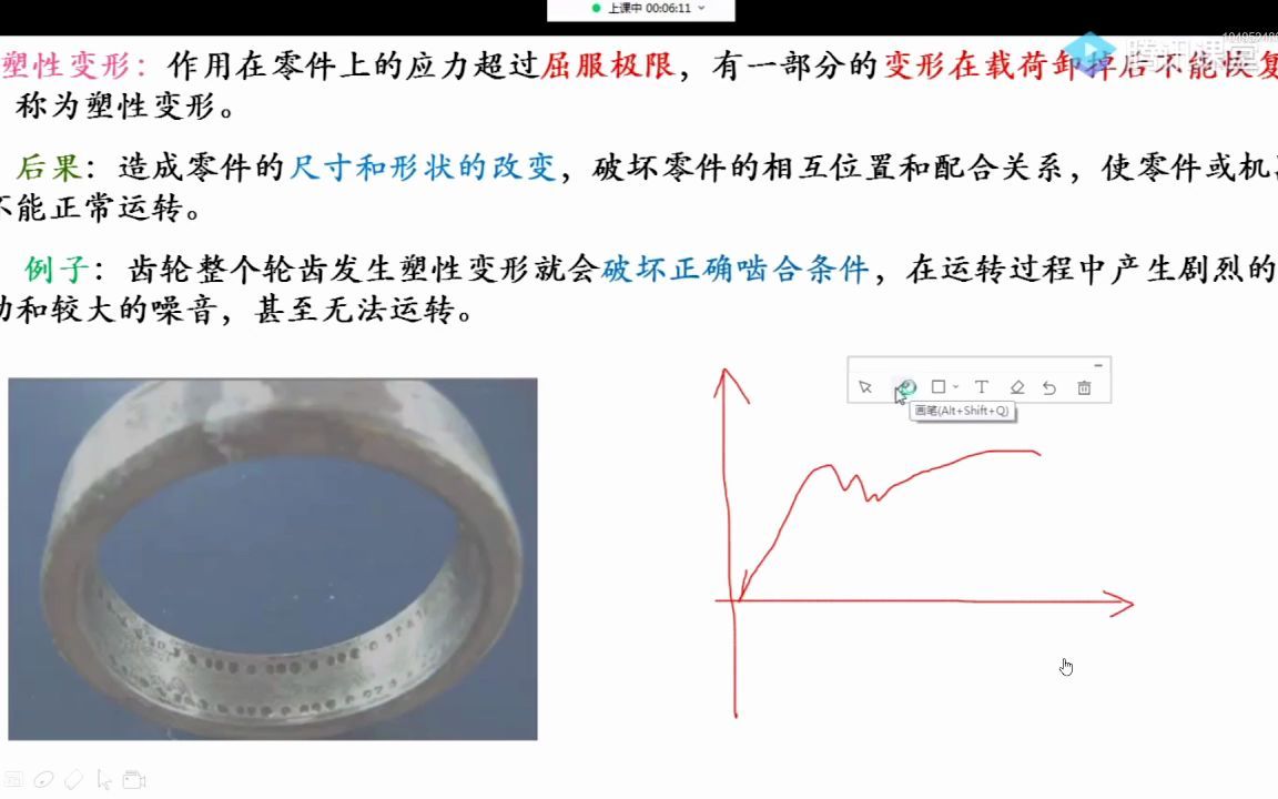 机械设计基础概述(1)
