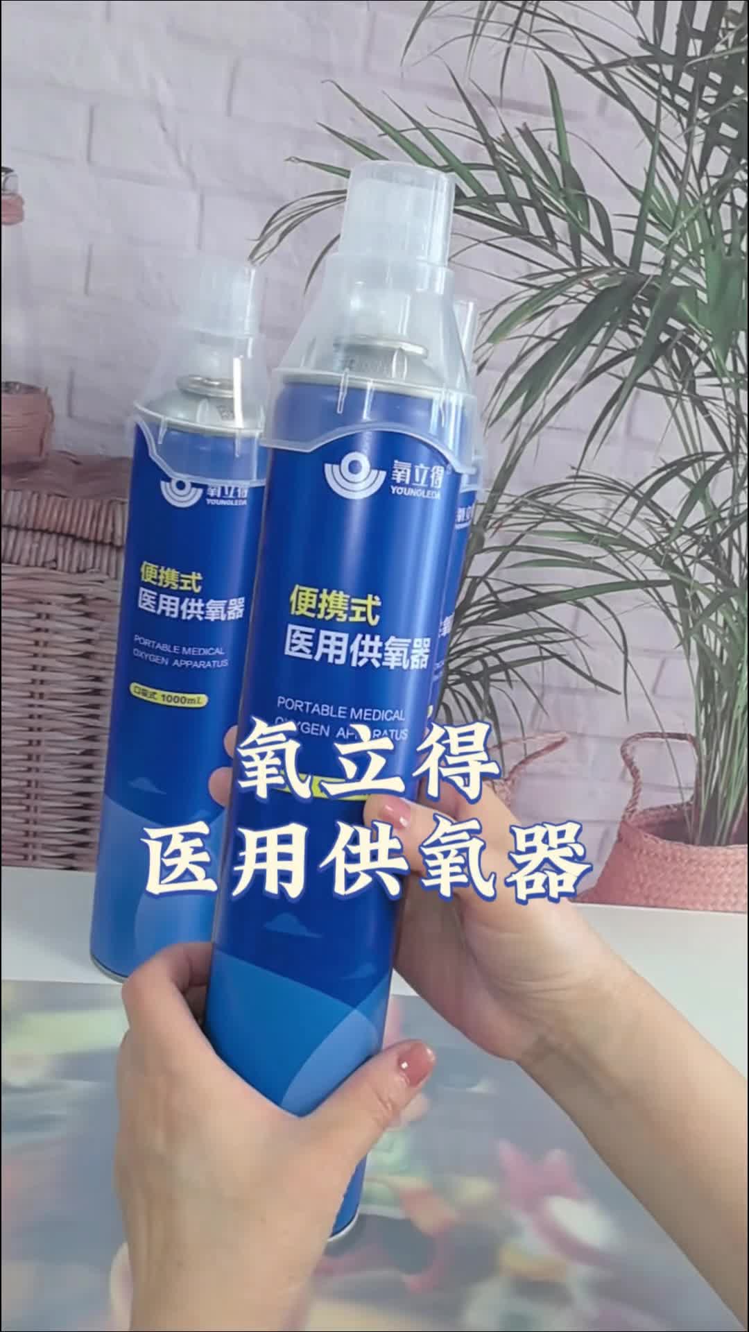 氧立得医用供氧器 适用于老人 孕妇特别是去高原旅游的朋友,一定要...