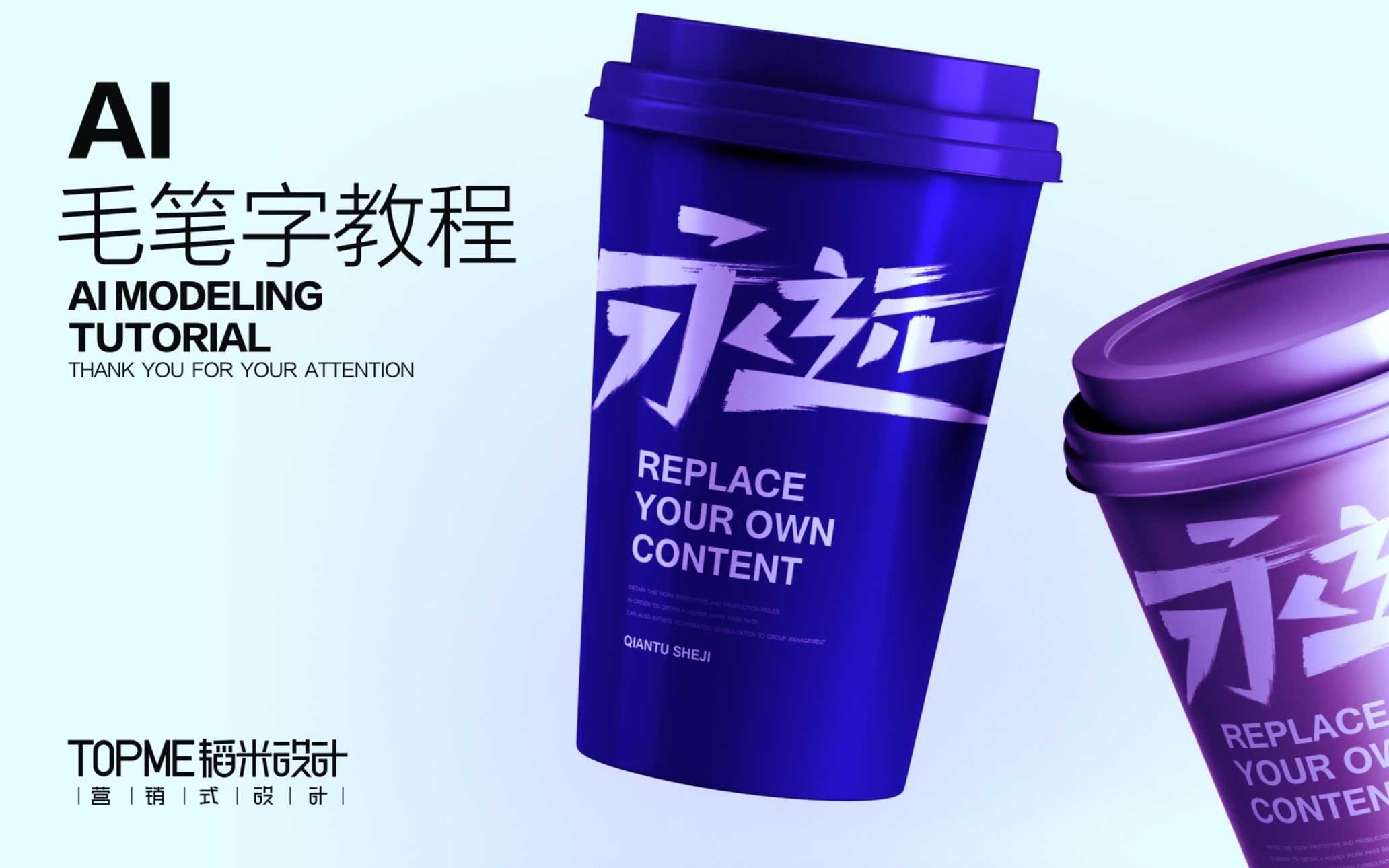 三分钟AI怎么高效快速做有逼格的毛笔字体设计