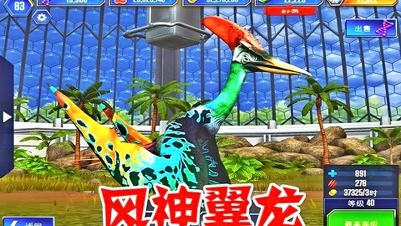 班克 侏罗纪世界游戏,1600级三角龙VS单剑角龙