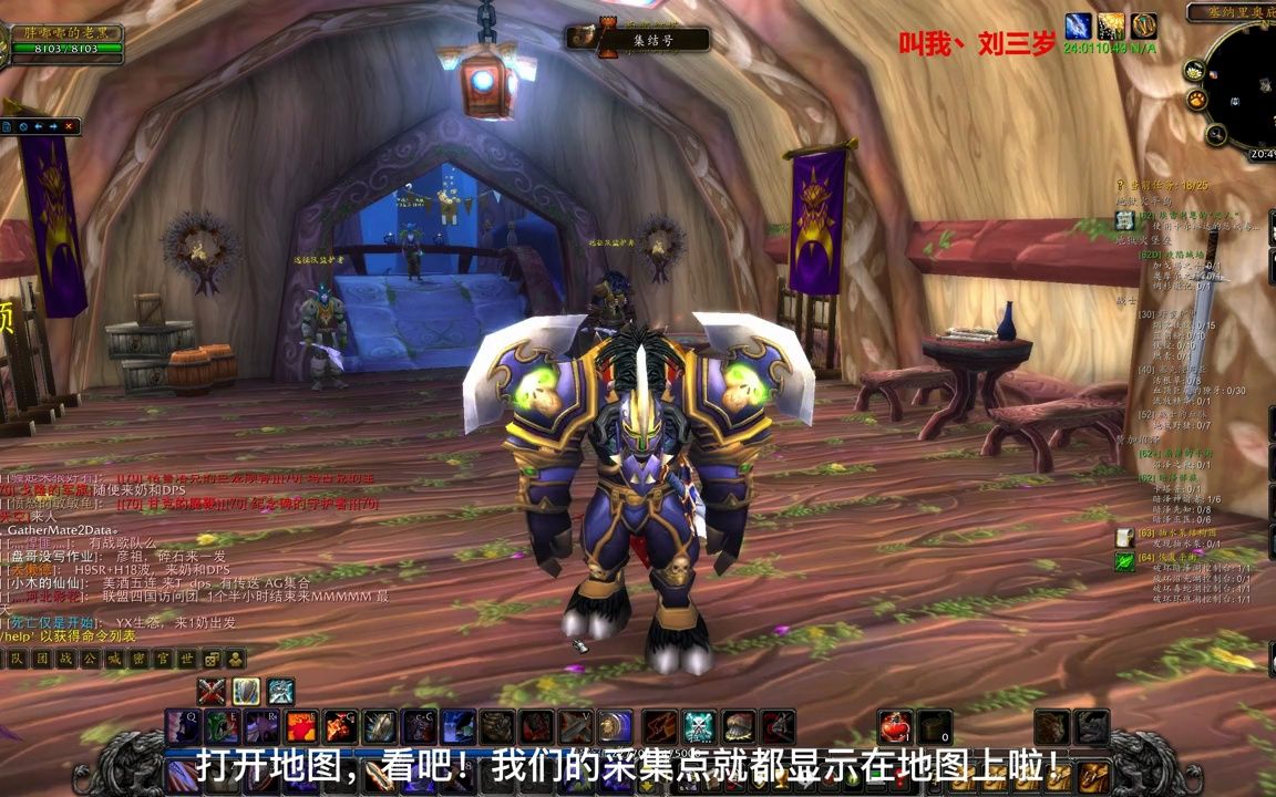 魔兽世界采集助手安装教程 #魔兽世界 #魔兽世界怀旧服 #游戏日常 # - ...