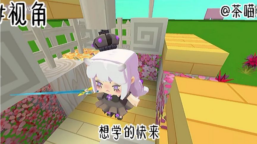 迷你世界:想学这个视角的来康康吧