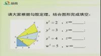 2.北师大初中数学八年级上册《算术平方根》内蒙古省级优课