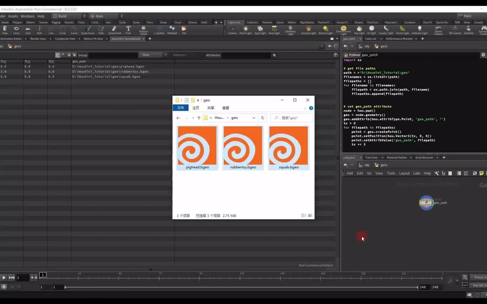 [Houdini_Tips] batch_load_files 批量导入文件