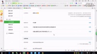 第二节:公众账号授权第三方平台设置方法