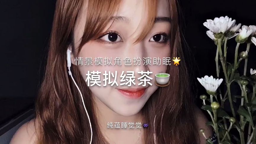 情景模拟绿茶ߍ