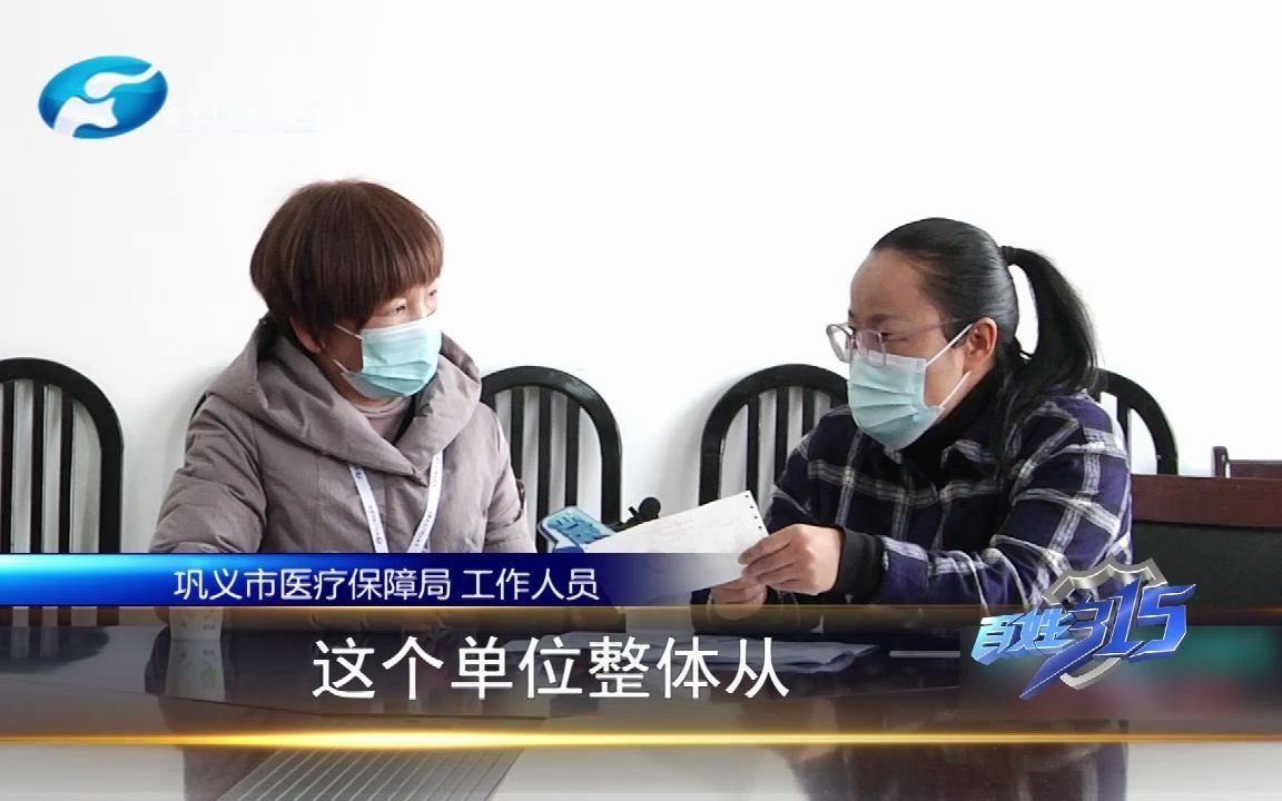 医保卡被锁,出院没法报