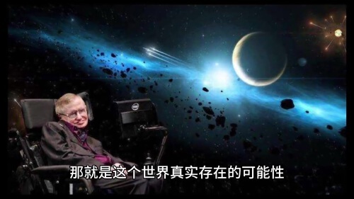 人类眼中世界或许是虚拟的