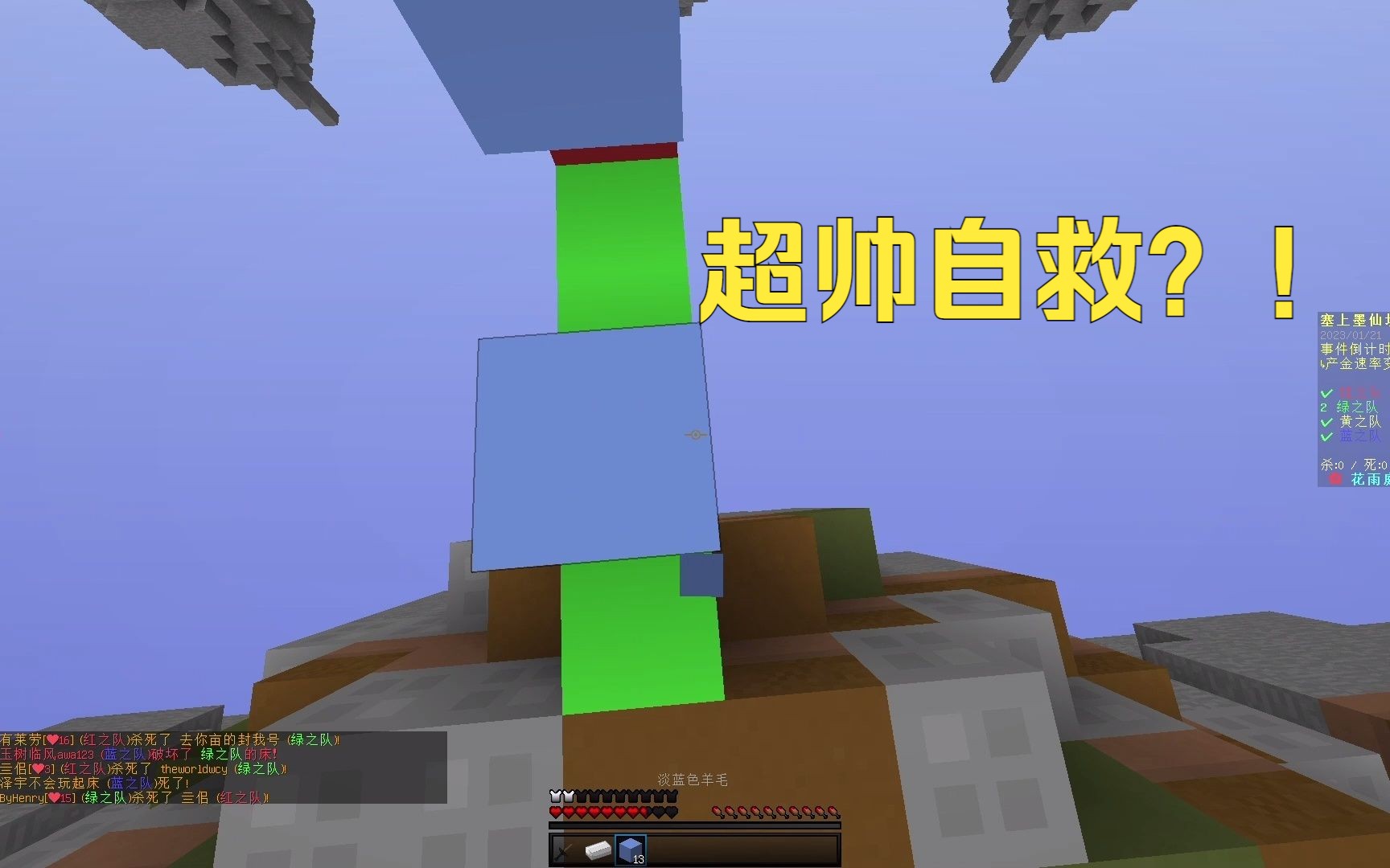 ...战争】玩家自救有多恐怖?! 超帅操作 禁止白嫖_我的世界_游戏集锦