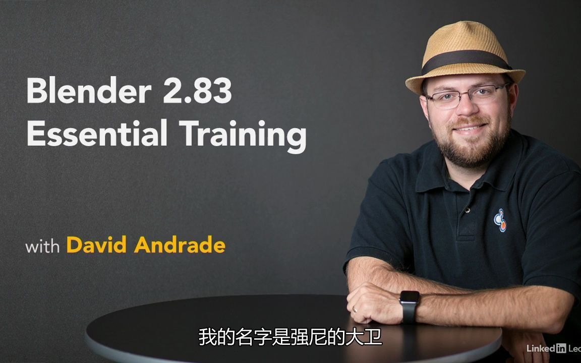 Blender零基础新手入门视频教程