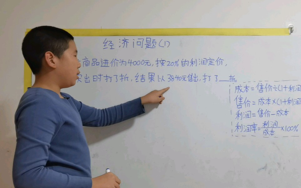 数学探索:经济问题1