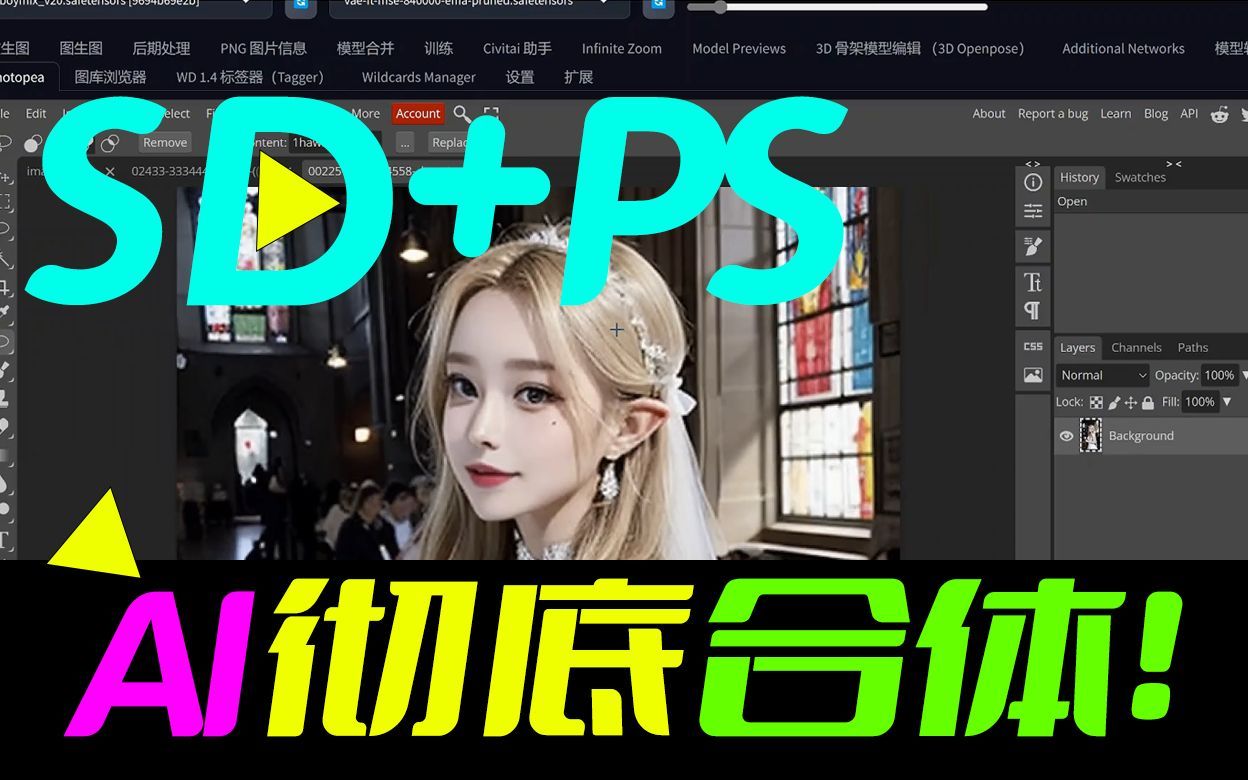 PS2024下载 PS2024软件 PS教程 Photoshop2024下载 一键安装永久...