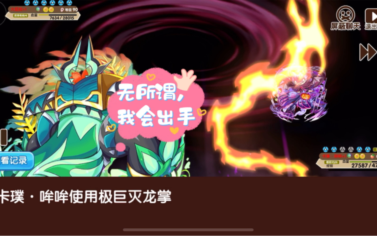 【精灵宝贝】卡璞·哞哞:无所谓,我会出手_哔哩哔哩bilibili_童年回忆