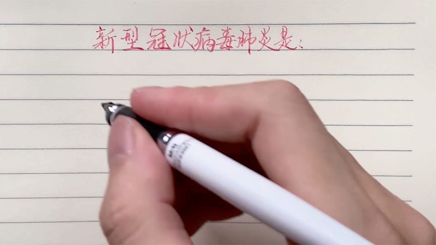 文化知识:都在说新冠病毒,你知道什么叫新冠病毒,我手写给你看