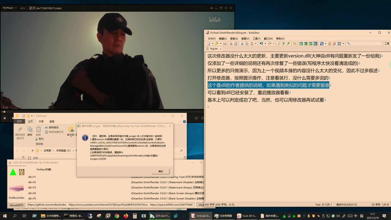 去除DmitriRender水印黑屏无限试用修改器集成并修复了一些错误问题,...