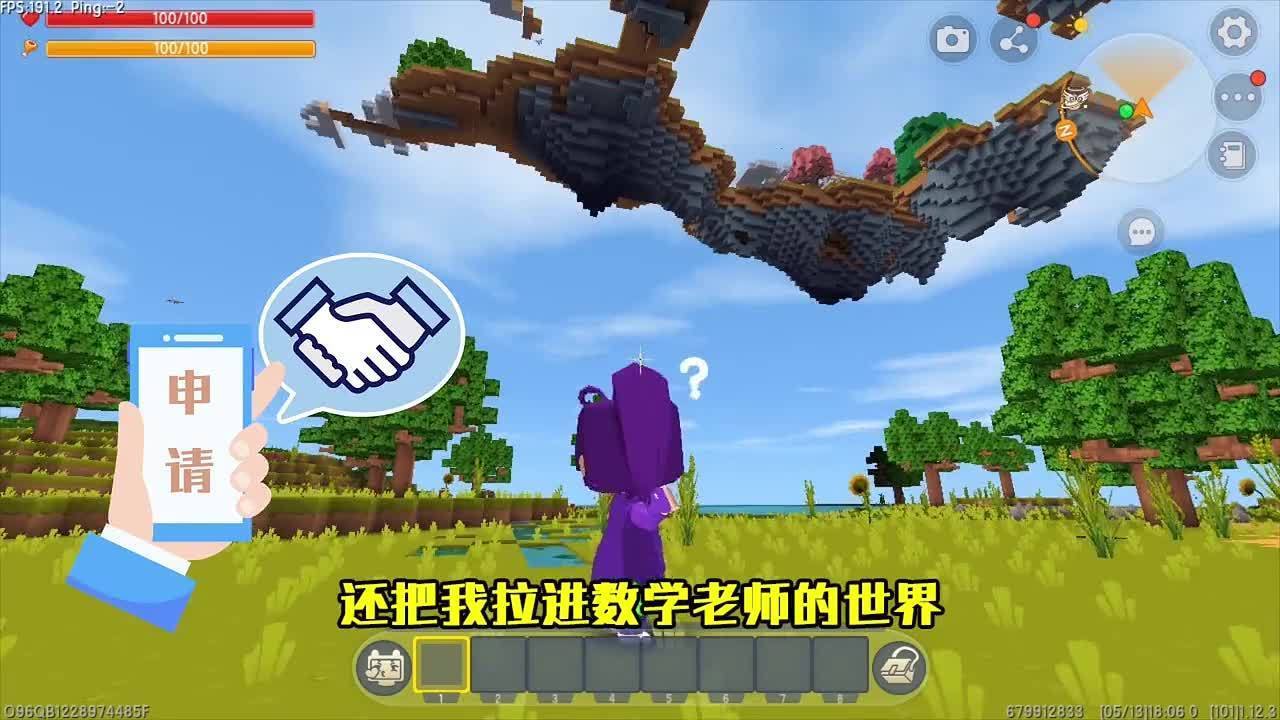 迷你世界:假如数学老师玩迷你!加减乘除在手,生存都变简单了