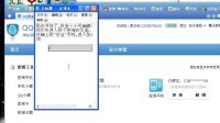 修改QQ密保的方法!