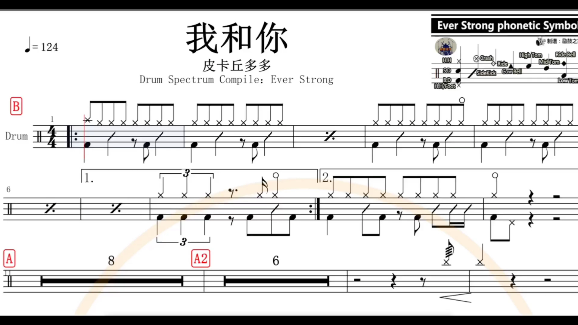 皮卡丘多多_《我和你》架子鼓鼓谱cover