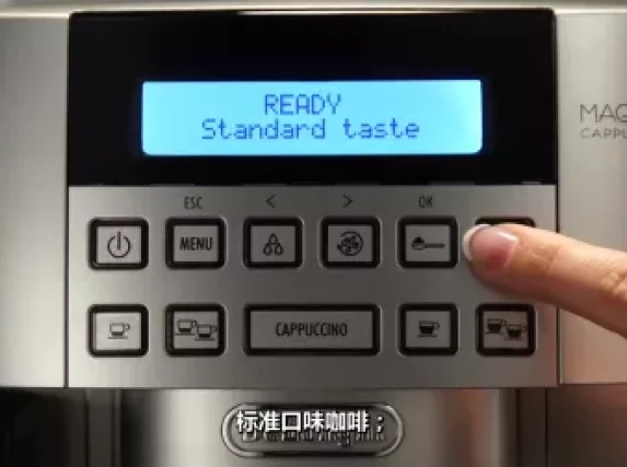 德龙全自动咖啡机ECAM22.360.S使用教程-选择咖啡口味
