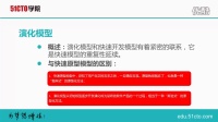 第五讲:软件开发模型
