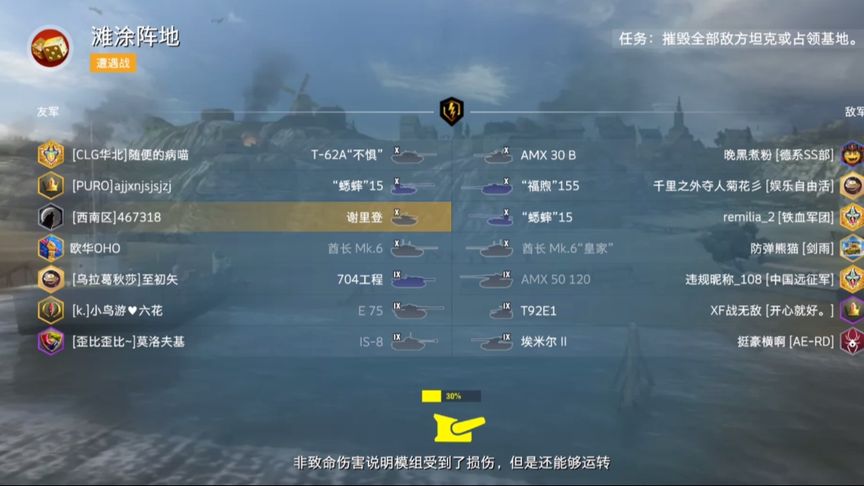 【坦克世界闪击战】谢里登4杀翻盘,酋长真给力