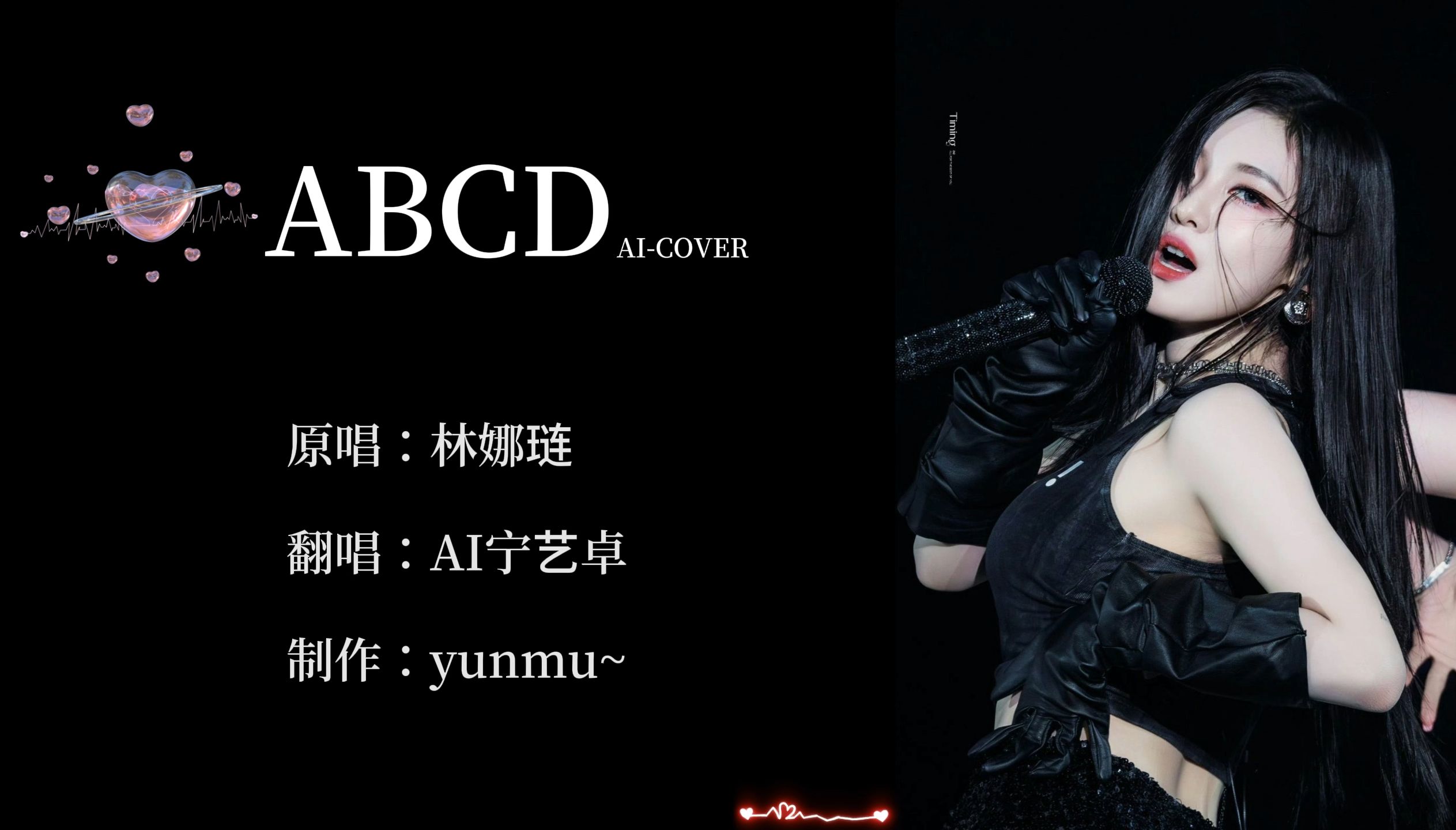 AI COVER | 宁艺卓-ABCD(原唱:林娜琏)ai宁艺卓ningning_cover | AI...