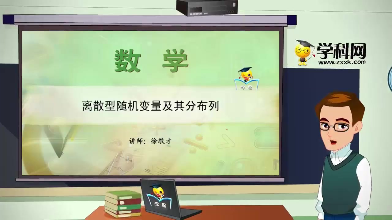 选修 随机变量及其分布 第一讲 离散型随机变量及其分布列--名师微...