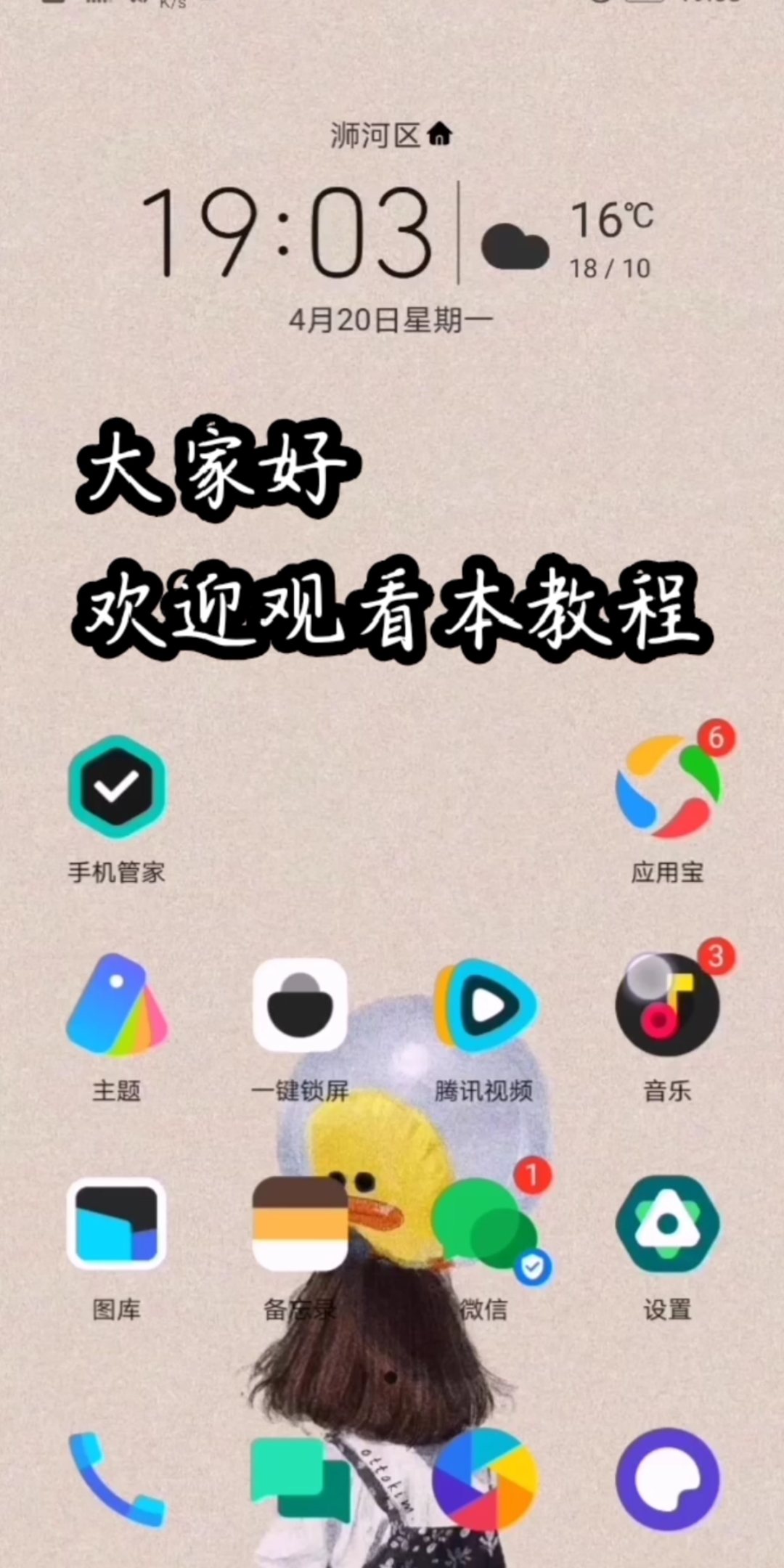 华为手机【ttf字体使用教程】美化主题