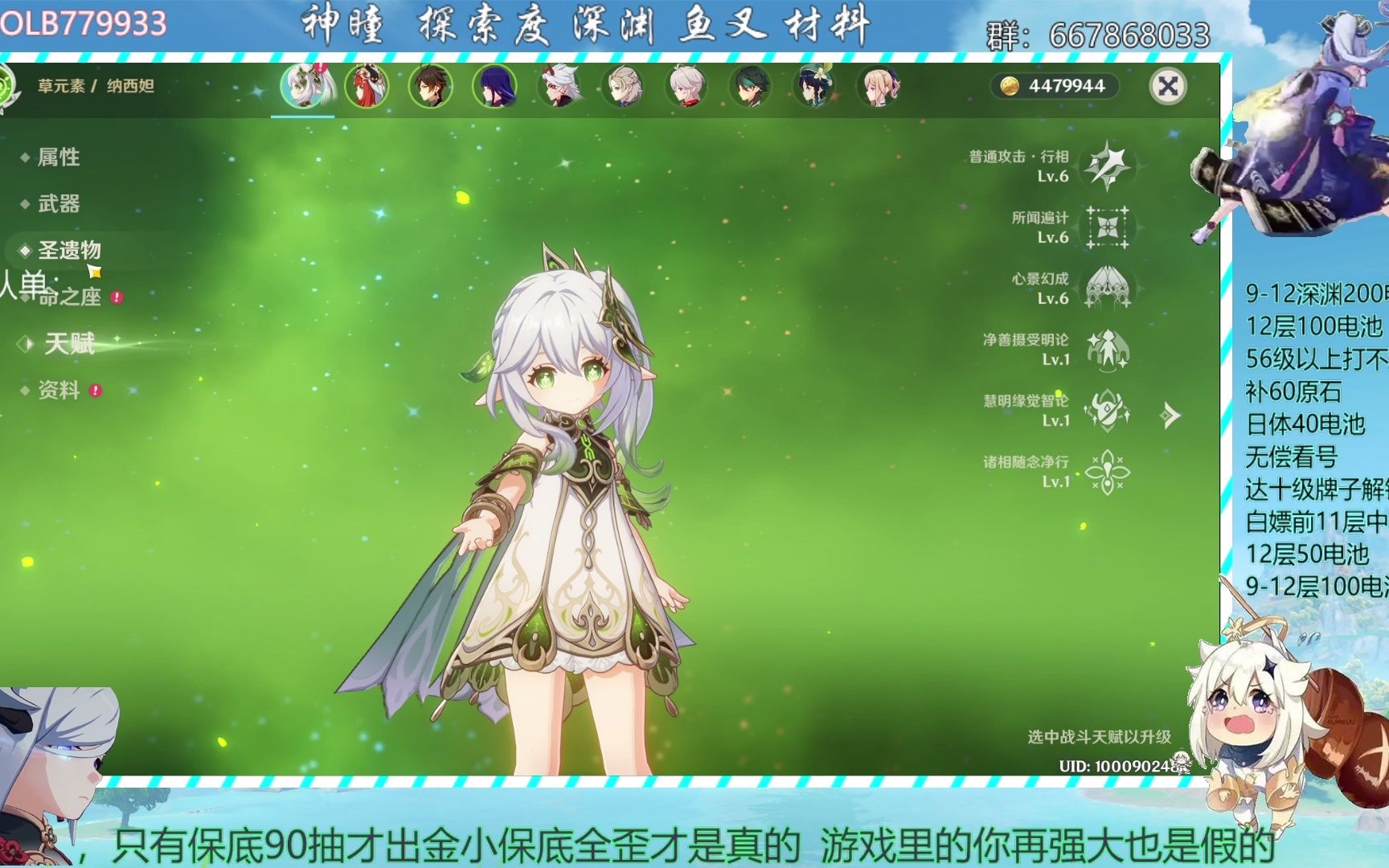 原神 纳西达90级毕业0命至满命伤害测试,二命辅助完全体,全阵容