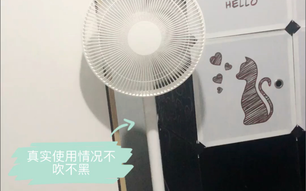 小米电风扇1x使用真实感受
