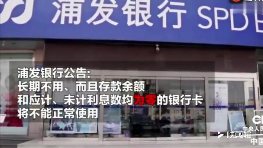部分“双零沉睡卡”明天起将被冻结 业内建议主动注销