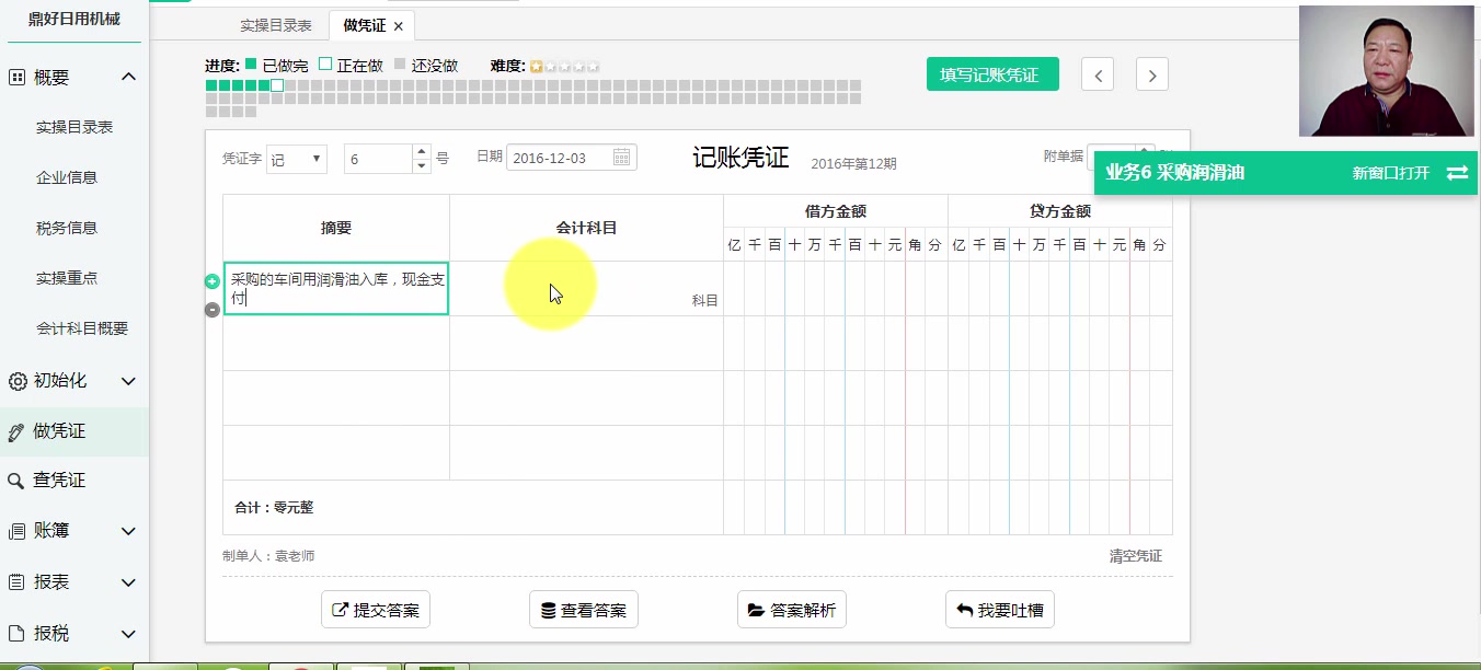 制造业材料会计_制造业会计视频教程_制造业会计核算方法