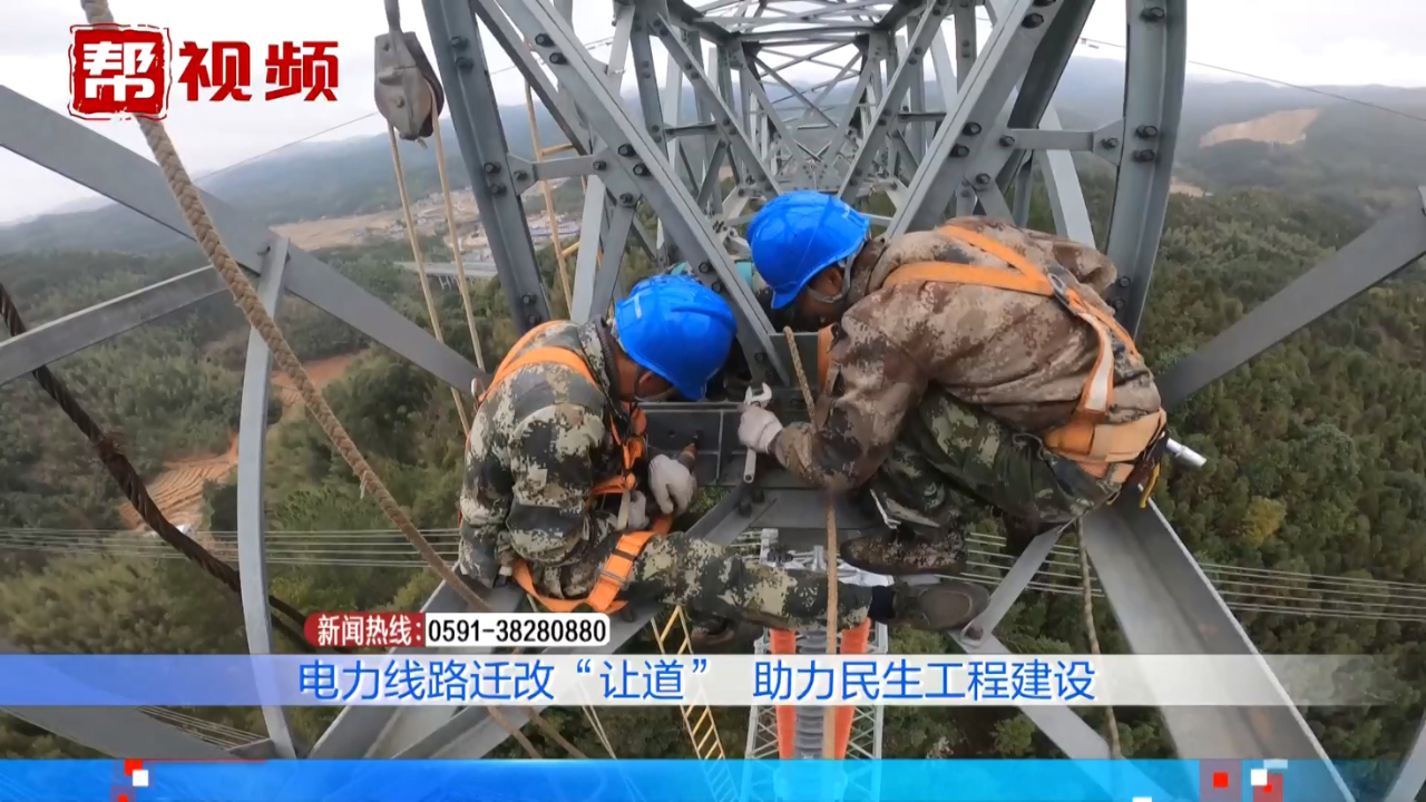 为民生工程建设“让道”,抢工期抓进度,保障电网迎峰度冬