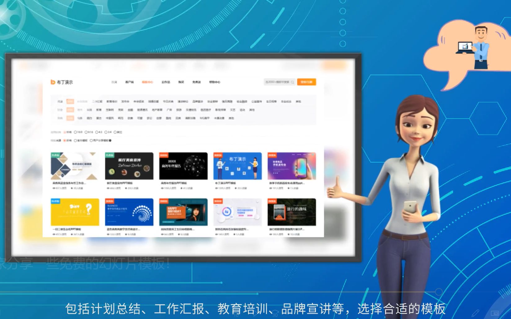 给大家分享一些免费的幻灯片模板! _ppt 模板免费