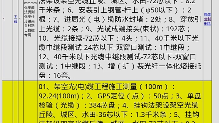 Excel记录上传网页,实现在线查询和套打word文档
