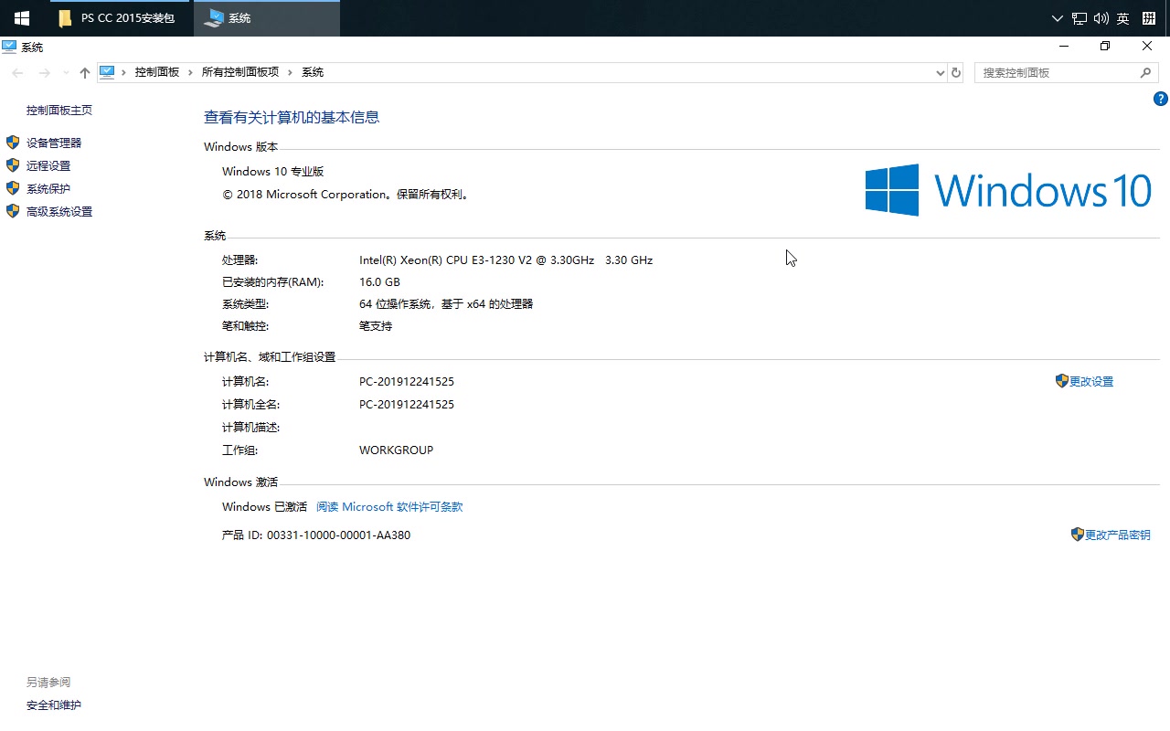 ps软件如何下载安装破解版 为什么ps破解版安装不了