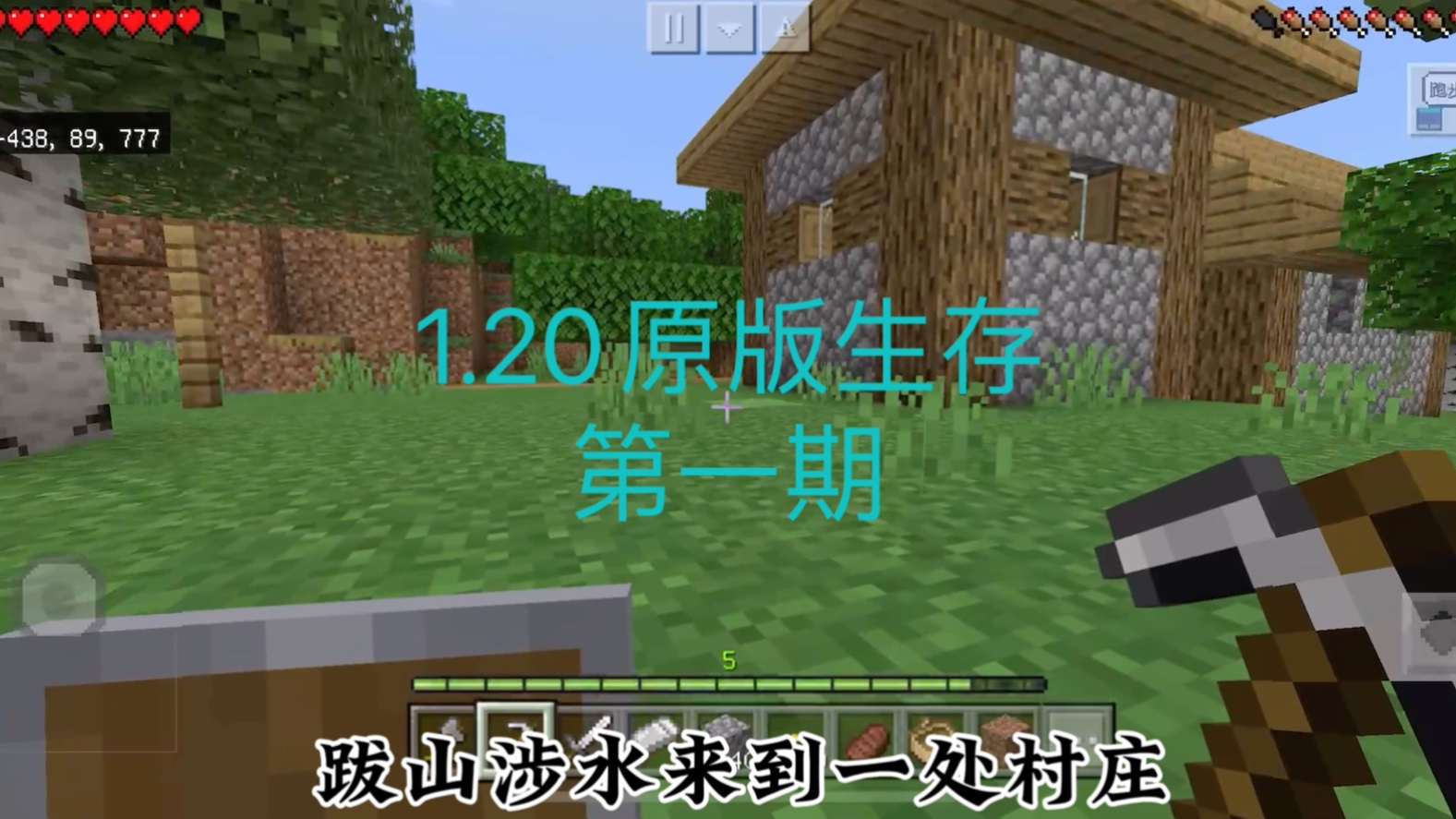 我的世界1.20原版生存01:找到传送门遗迹,探索村庄