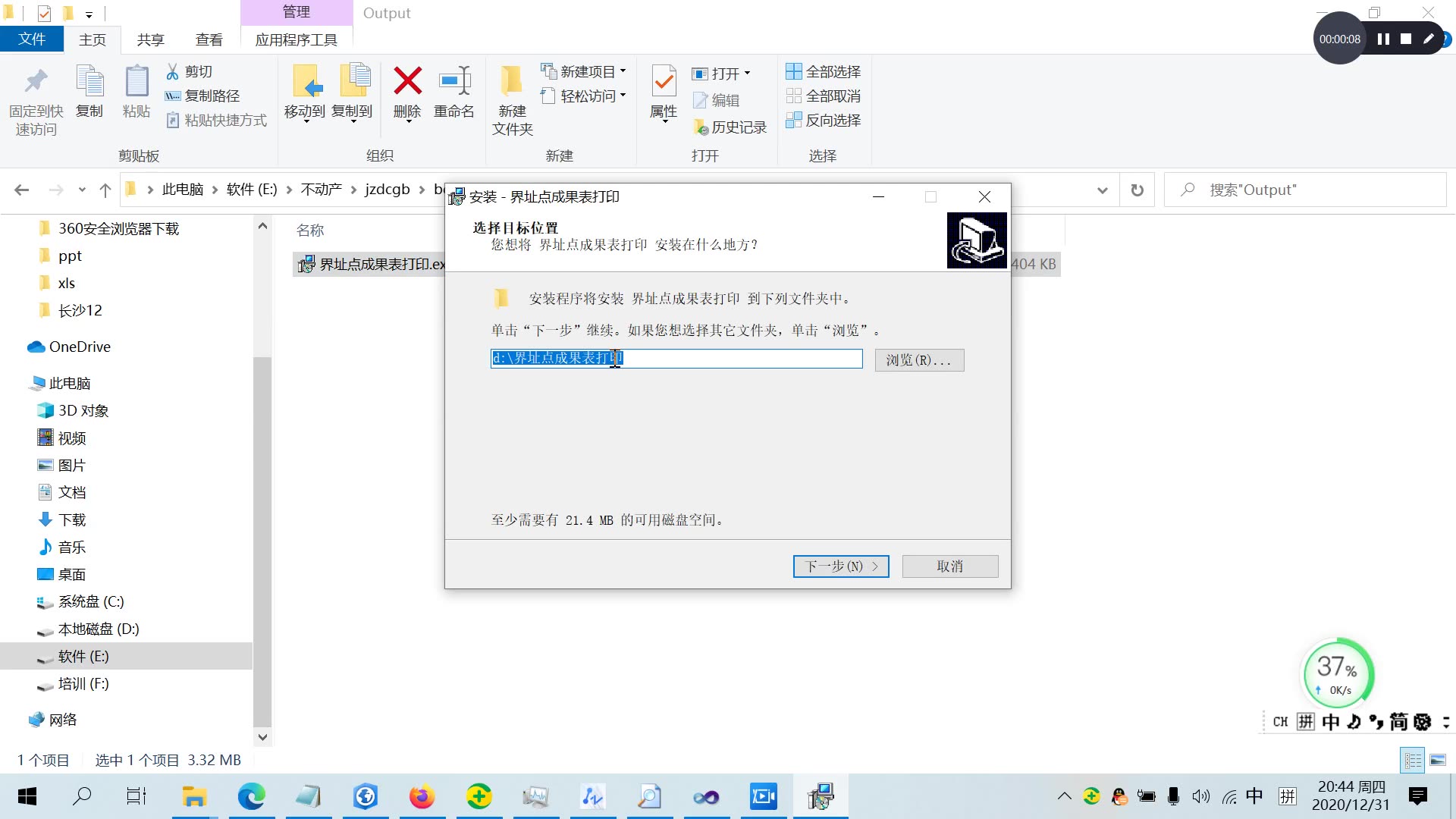 ArcGIS 界址点成果表的打印