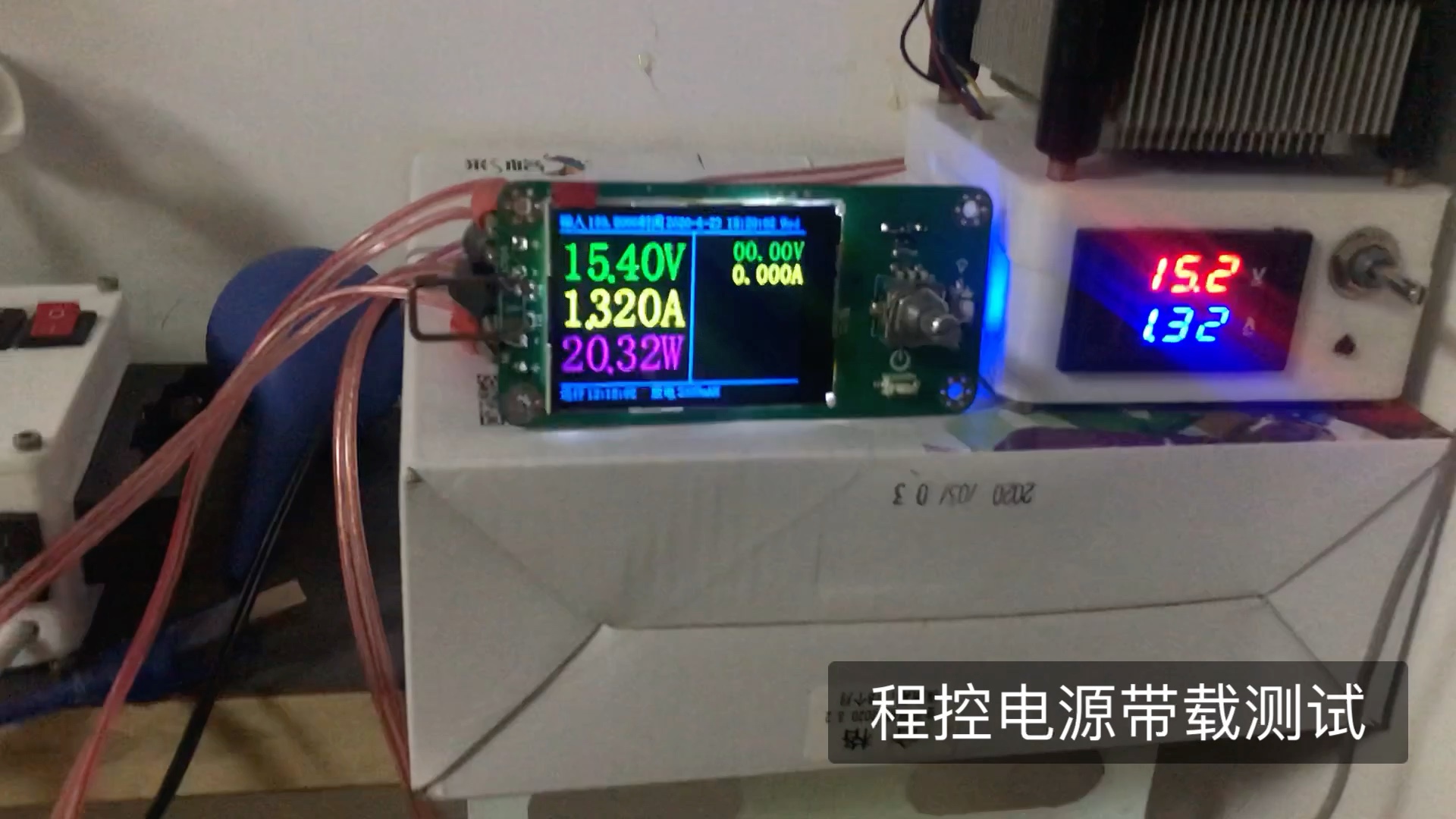 基于STM32的程控电源-测试视频